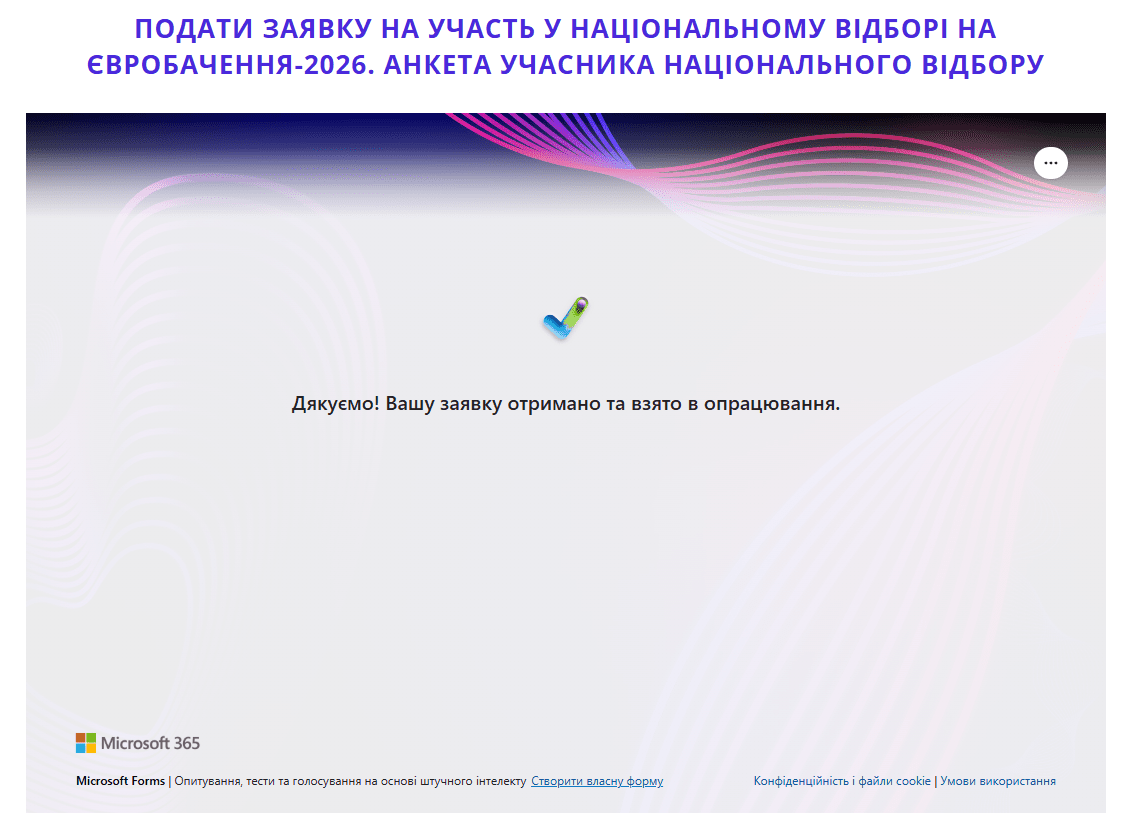 Євробачення 2026 - співак Руханкомен подав заявку на Нацвідборі - Hochu.ua