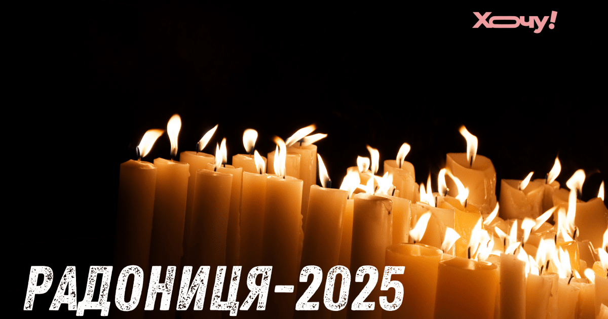 Радониця що не можна робити, коли, традиції на Проводи, Гробки 2025 - Hochu.ua