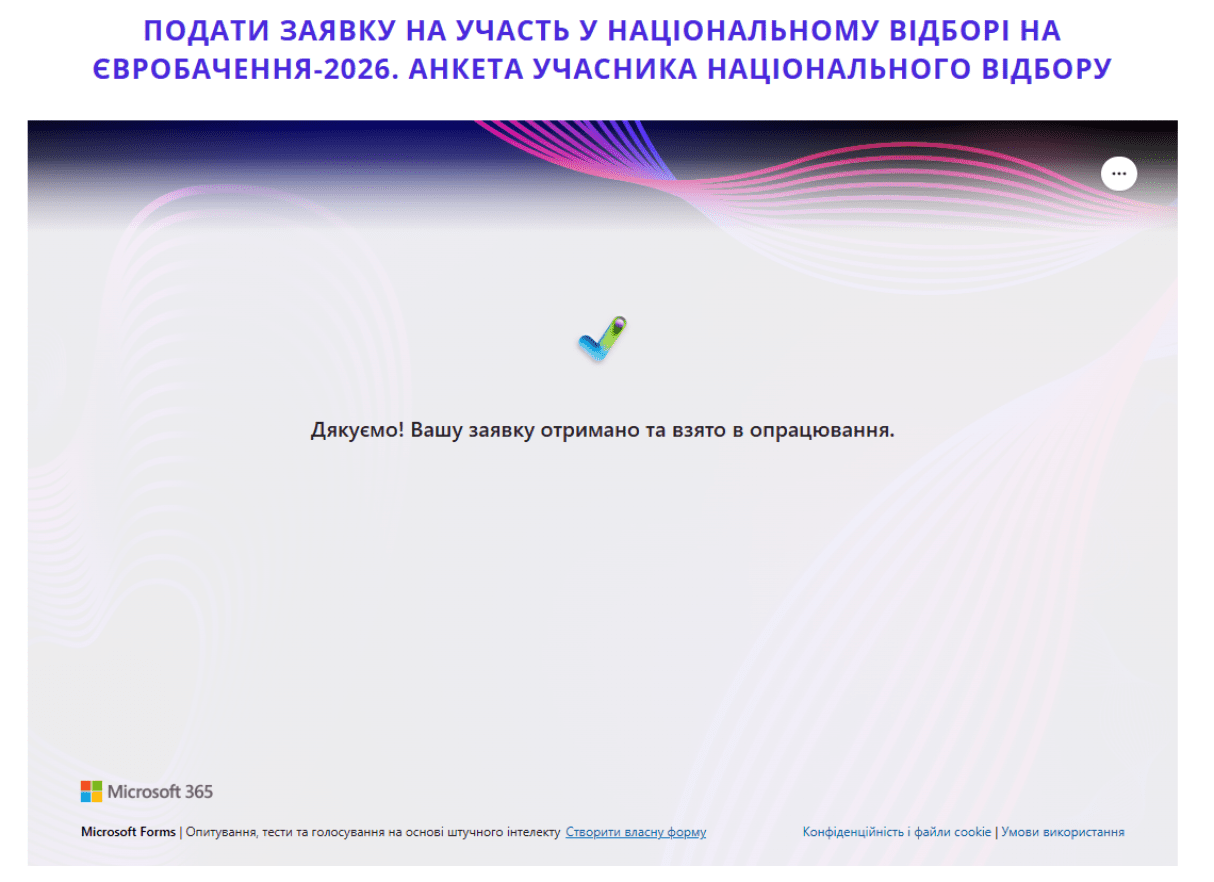 Євробачення 2026 - співак Руханкомен подав заявку на Нацвідборі - Hochu.ua