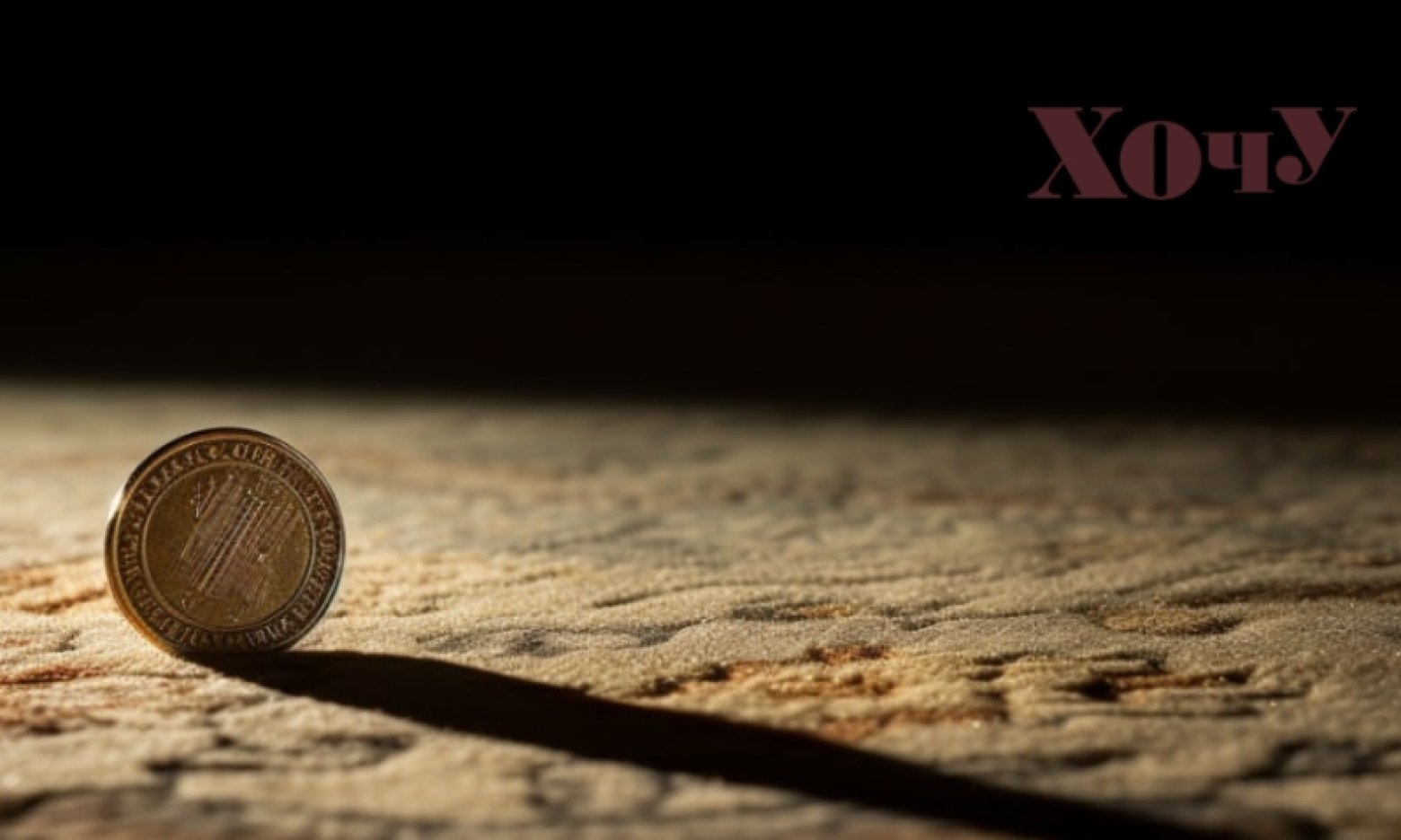 Как привлечь деньги в дом — поможет самый простой ритуал с закладкой ...