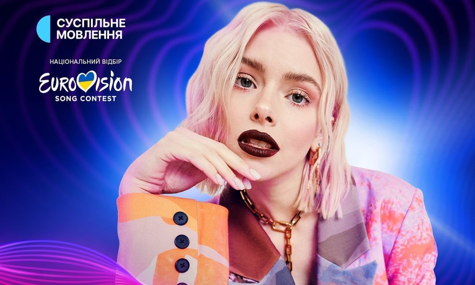 Маша Кондратенко на Нацотборе на Евровидение 2025 - видео выступления певицы с песней No time to ...