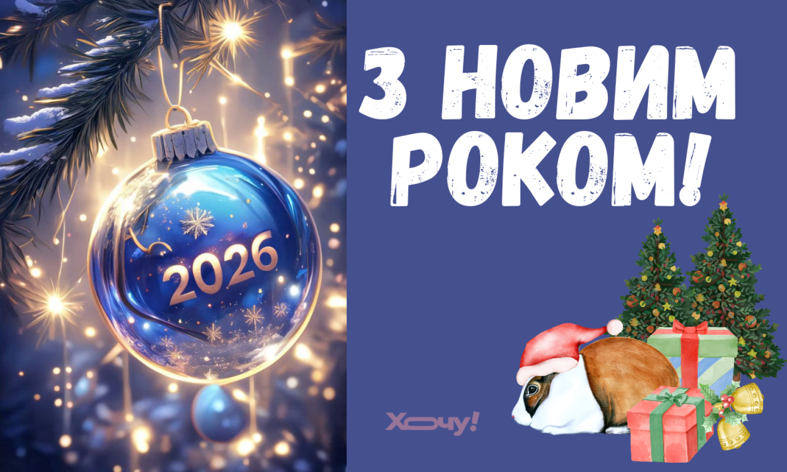 Поздравления с Новым годом своими словами - новогодние пожелания в ...