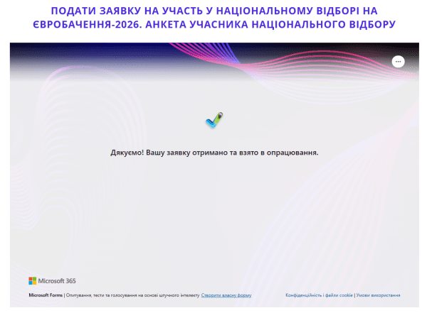 Євробачення 2026 - співак Руханкомен подав заявку на Нацвідборі - Hochu.ua