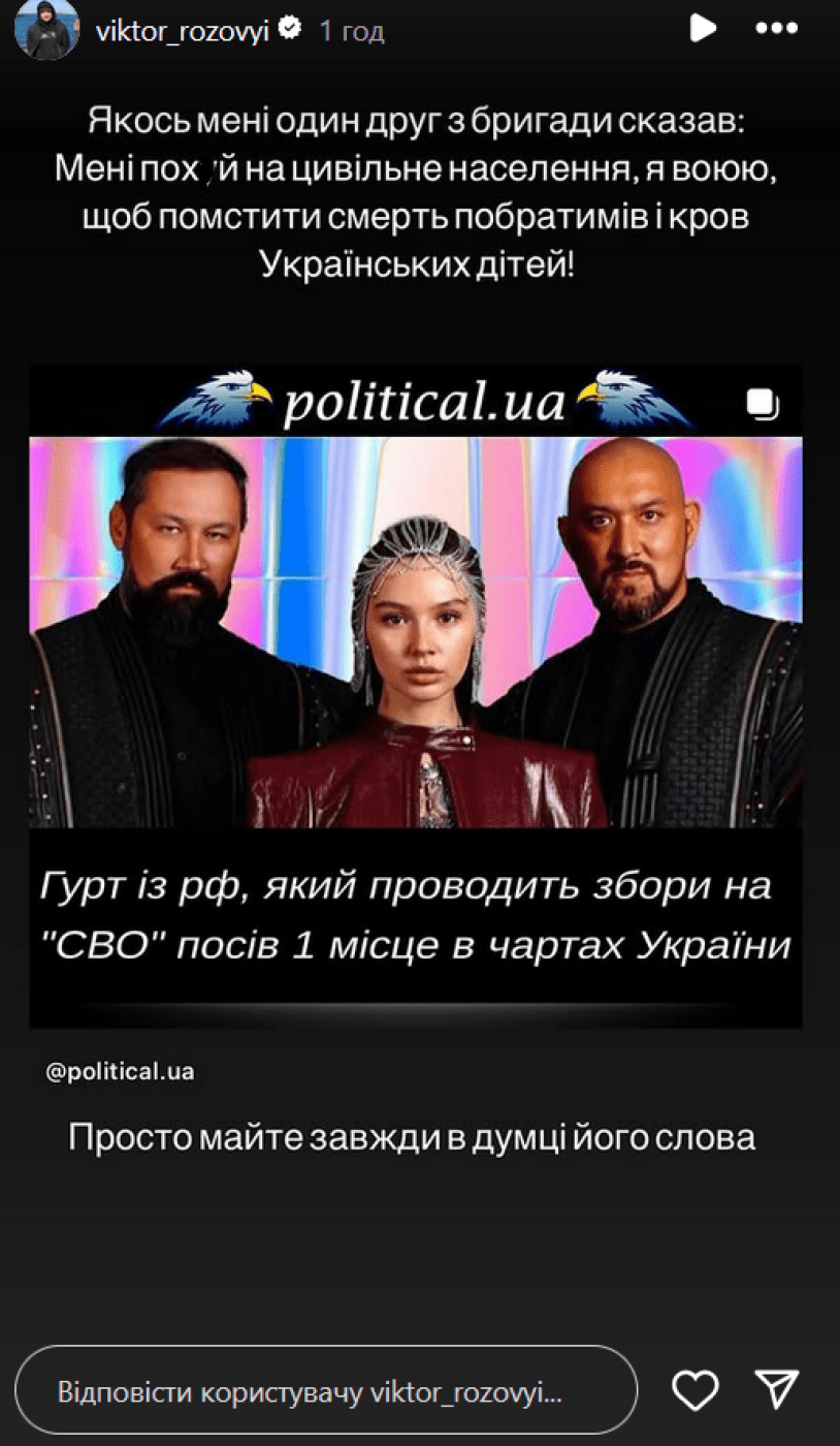 Пісня Homay стала популярною в Україні - як на це відреагував Віктор ...