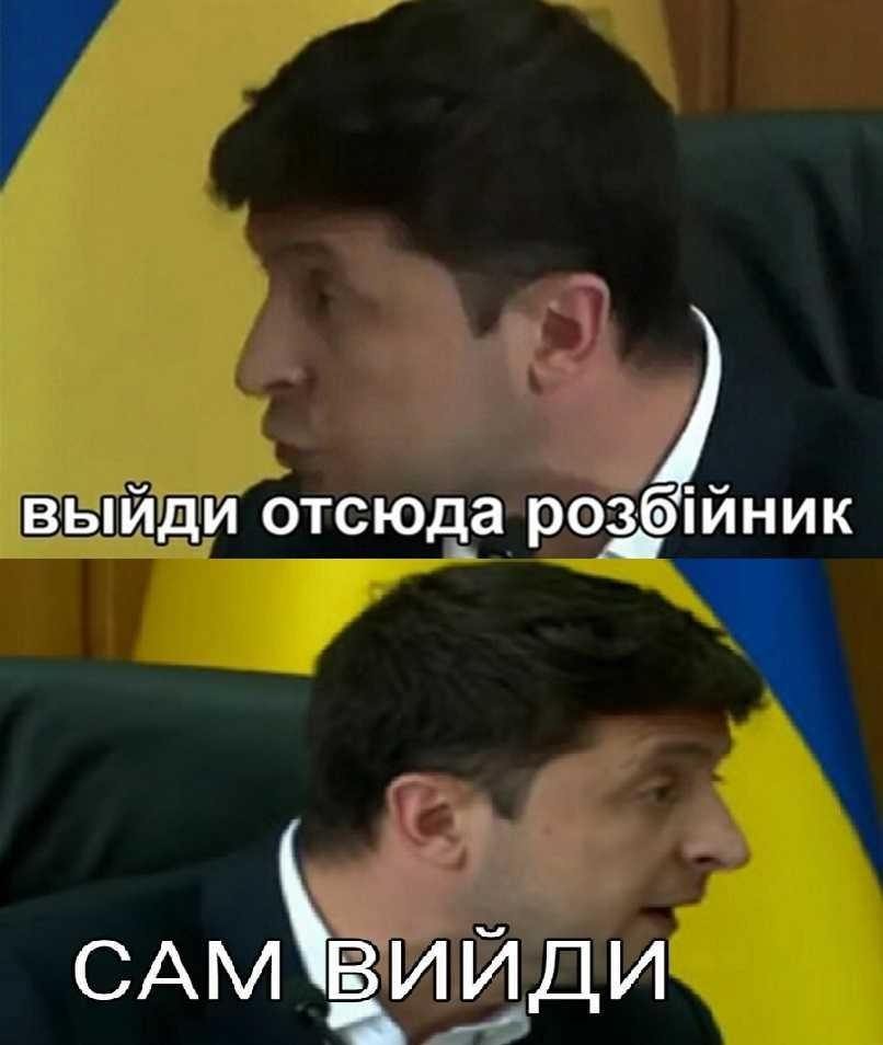 Владимир Зеленский мемы: смешные и известные фразы президента Украины