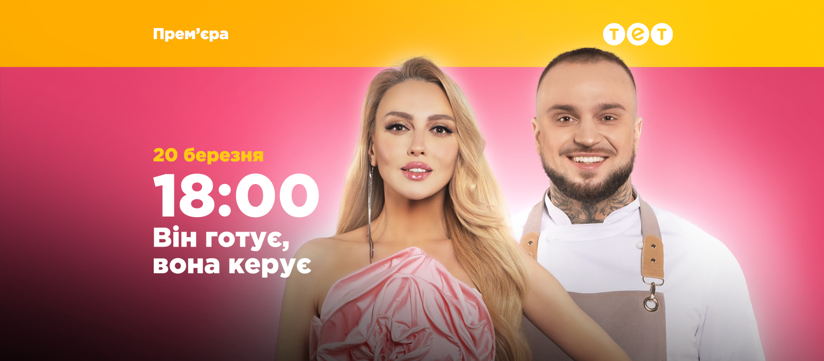 Оля Полякова стала ведущей нового семейного шоу Он готовит, она руководит