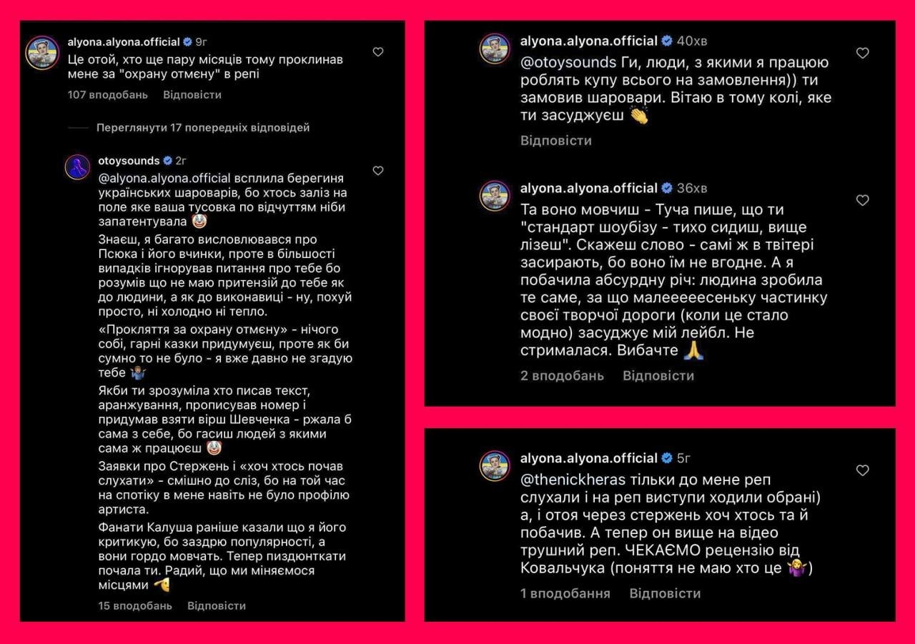 alyona alyona и OTOY — артисты публично поскандалили из-за Евровидения 2023 — фото